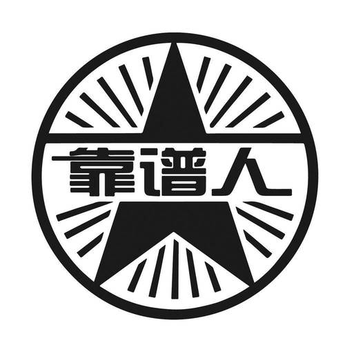 靠谱漫画截图