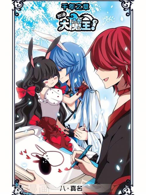 爱飒漫画破解版