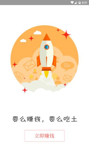 羽米接单最新版