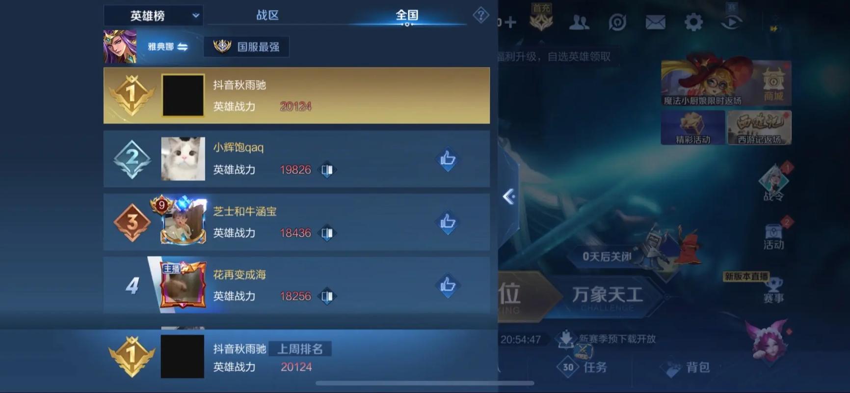 王者荣耀战力查询器(HAYPVP)