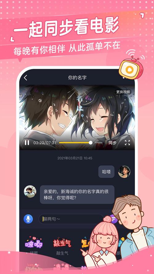 心动日常官网版