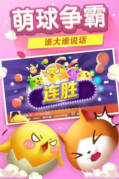欢乐球吃球刷光环皮肤绵绵桃花辅助截图