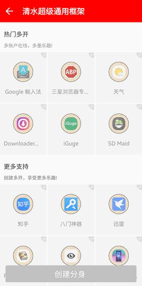 清水超级通用框架v2.31