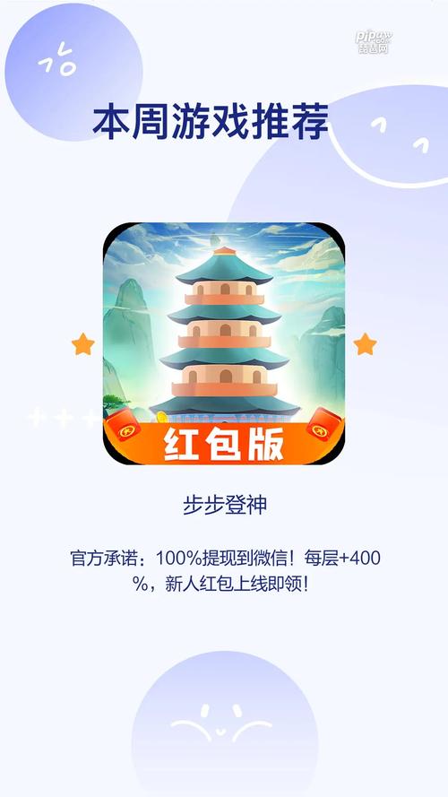 步步福利红包版