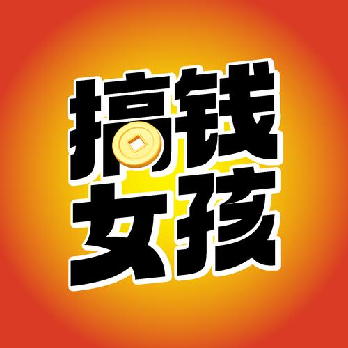 女人赚钱截图