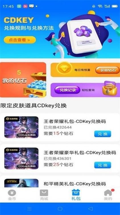 全皮大佬无限金币版截图