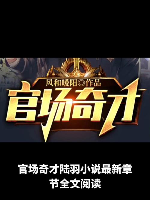 长篇绿㡌官场小说