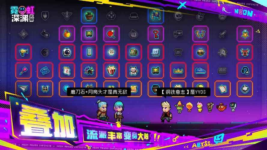 霓虹深渊内置作弊菜单图标