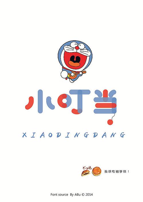 超能小叮当截图