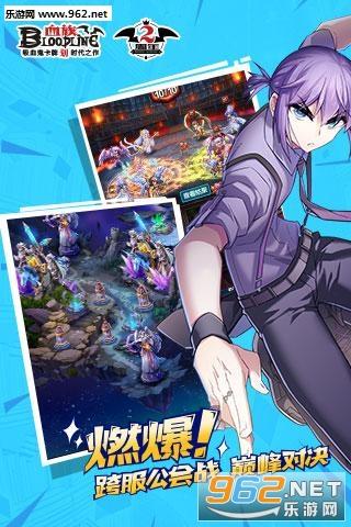 血族手游九游版