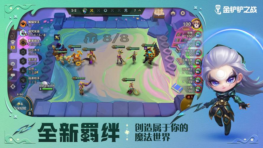 金铲铲之战皮肤修改器中文字幕截图
