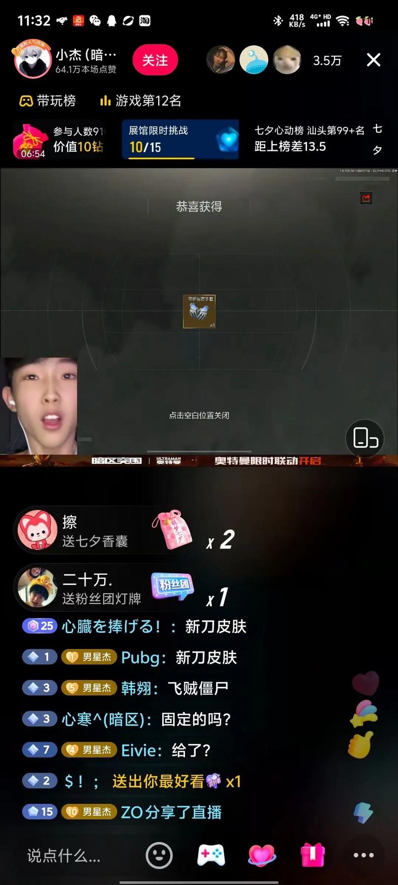 小杰和平辅助防封版