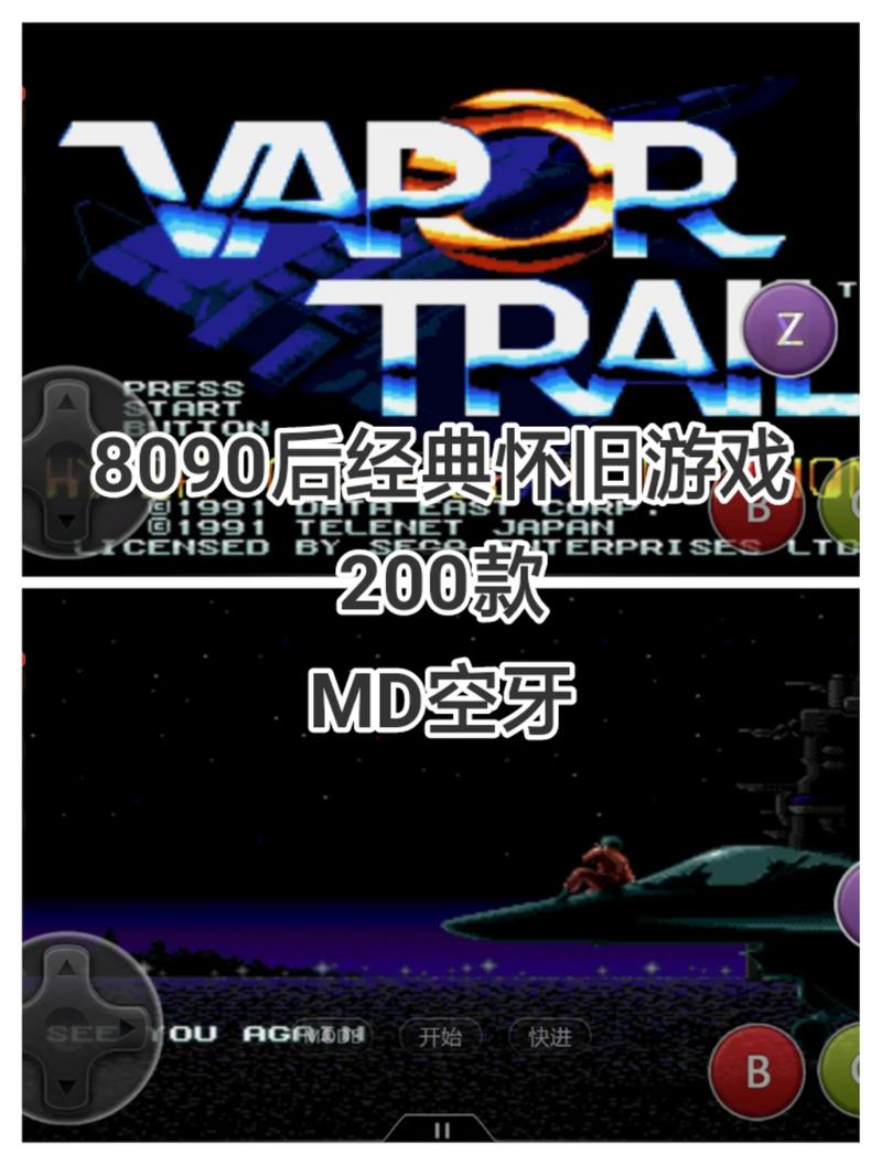 空牙md修改版截图