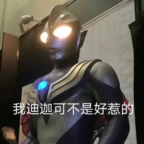 迪迦奥特曼创业擦鞋表情包图片大全图标