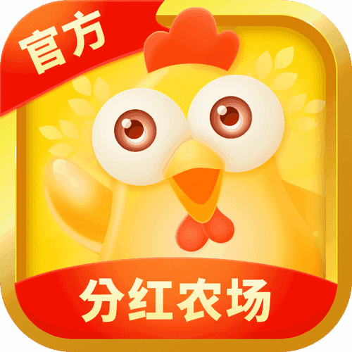 多多养鸡农场红包版