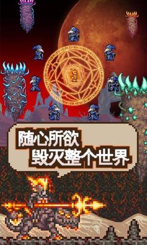 泰拉瑞亚汉化直装最新版本更新内容无限能量版截图