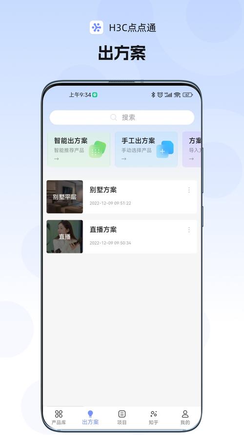 点点通短视频app