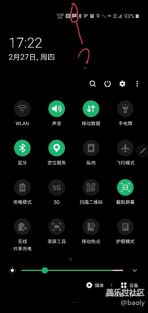 符号灵敏度生成器安卓手机版截图