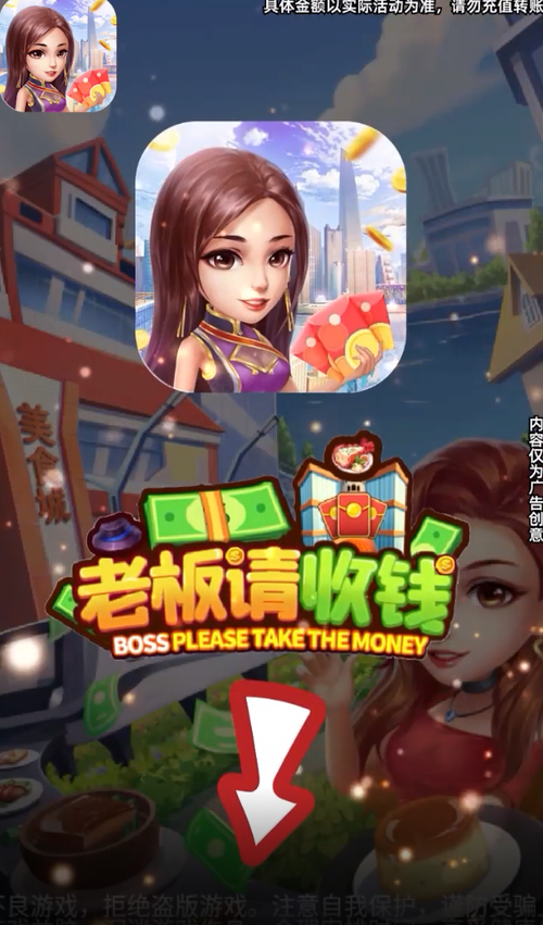 老板请收钱游戏靠谱红包版截图