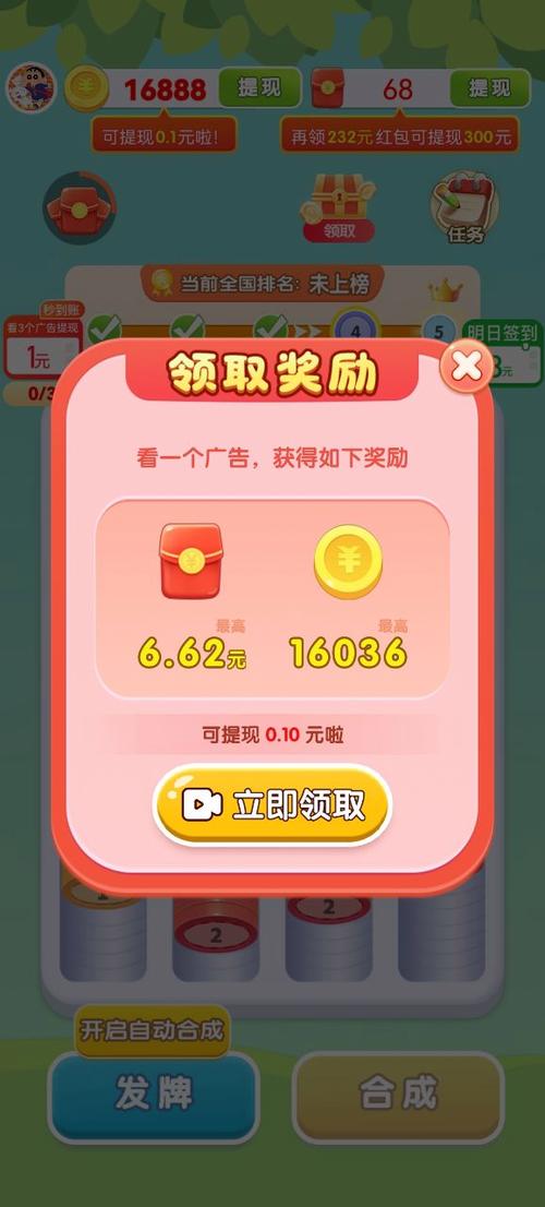 老婆我再也不敢了红包版游戏下载截图