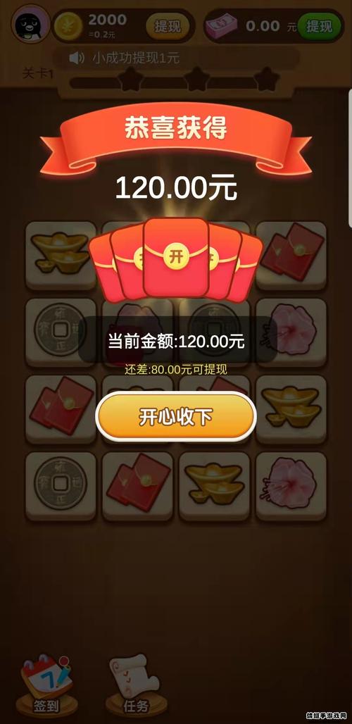 赏金连连看1.0.2领红包