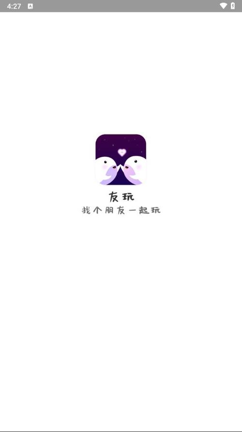 友玩陪玩官网版截图