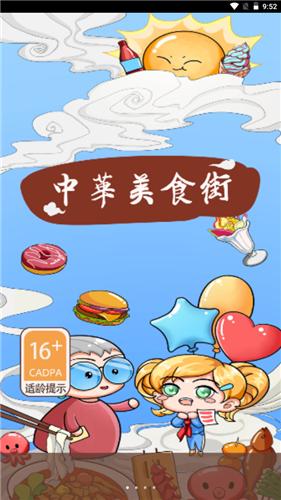 有条美食街红包版图标