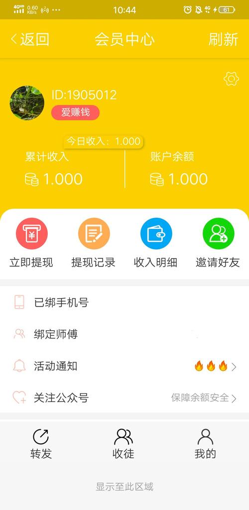 金桔资讯转发文章赚钱v1.40
