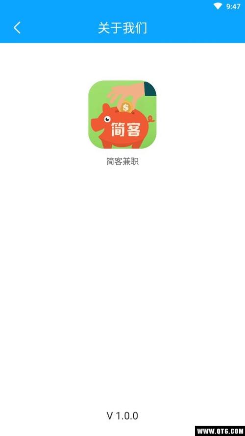 简客兼职app手机版