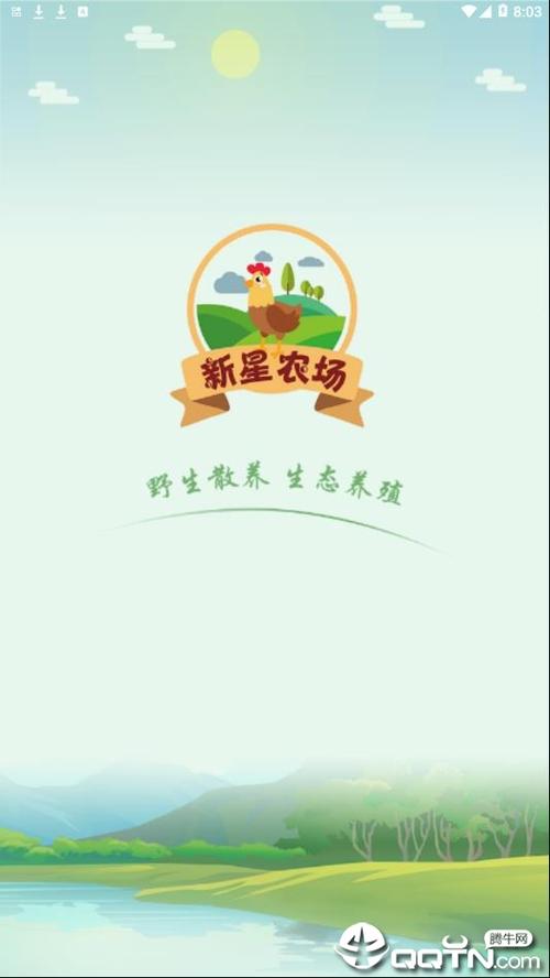 新星农场
