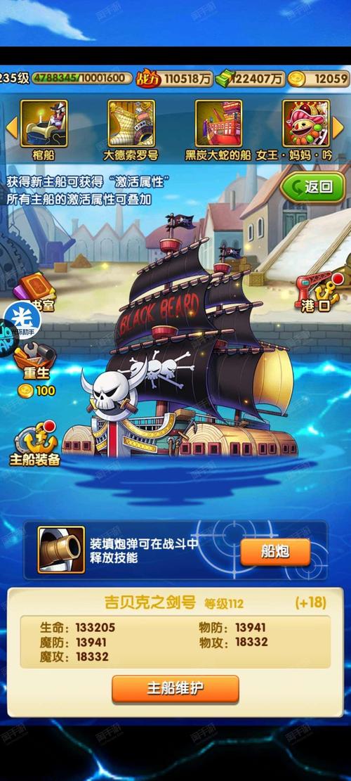 航海王强者之路  果盘版