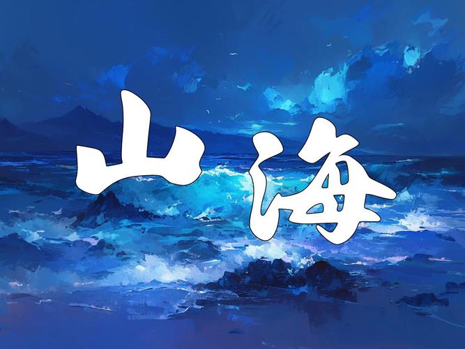 山海搜书旧版本图标