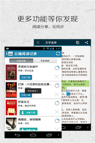 书香云集APP官网版