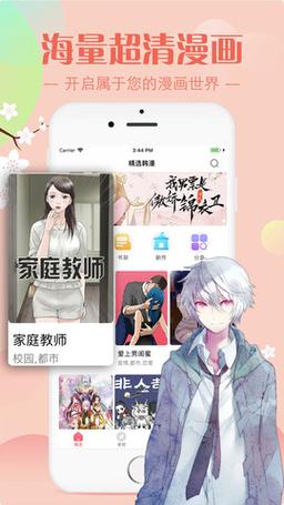 羞羞漫画登录页面免费漫画在线登录秋蝉图标