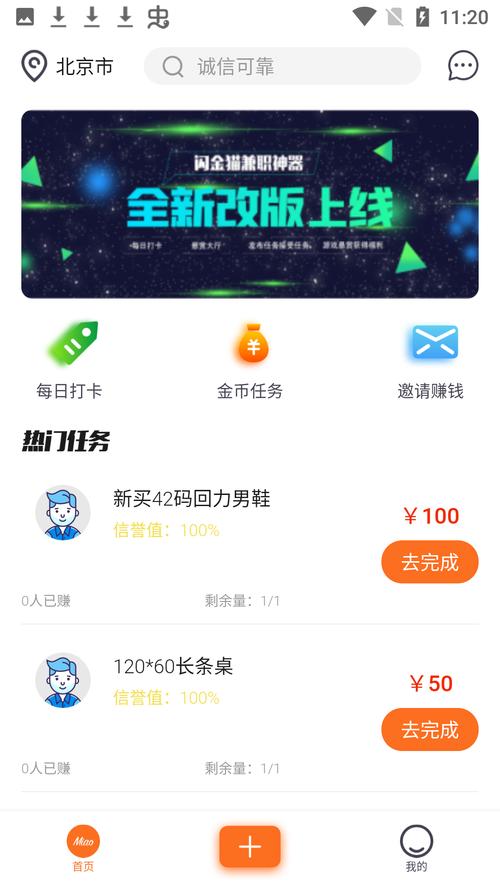 闪金喵手机版