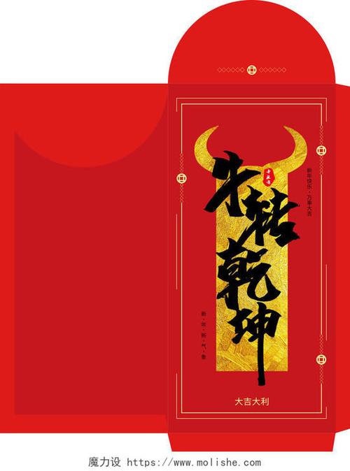 牛转乾坤红包版截图