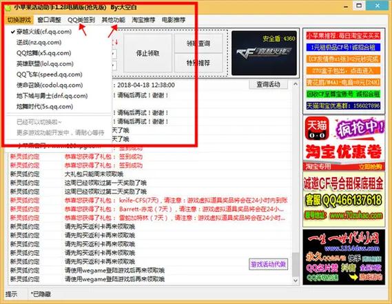 CF活动助手一键领取苹果版
