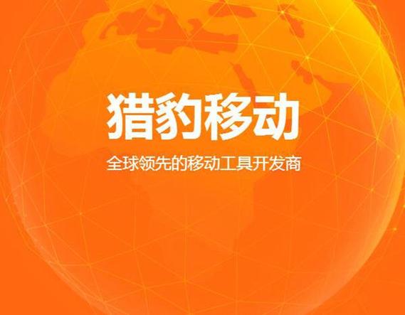 猎豹抢红包App下载图标