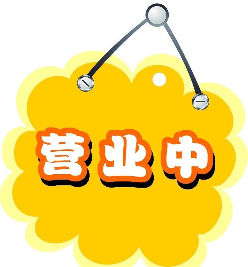摊上好市
