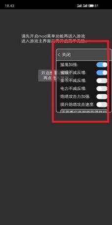 王者对决内置FF修改器2023版