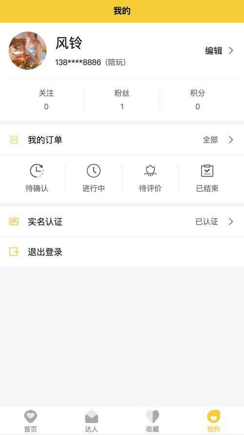 UU玩伴