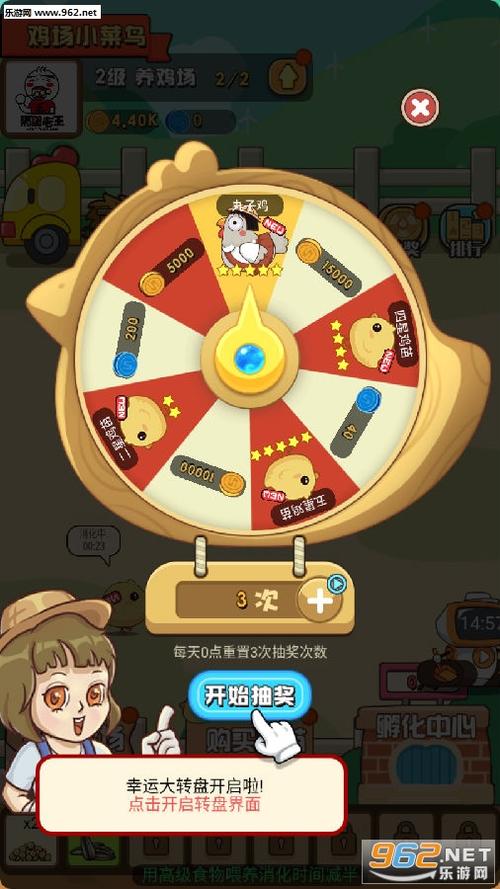 一群小怂鸡红包版截图