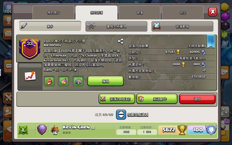 部落冲突一键满级的指令手机版
