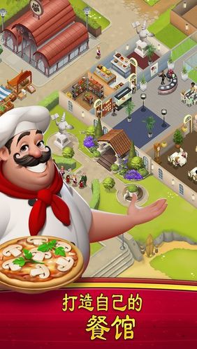 快乐餐厅红包版WORLD CHEF