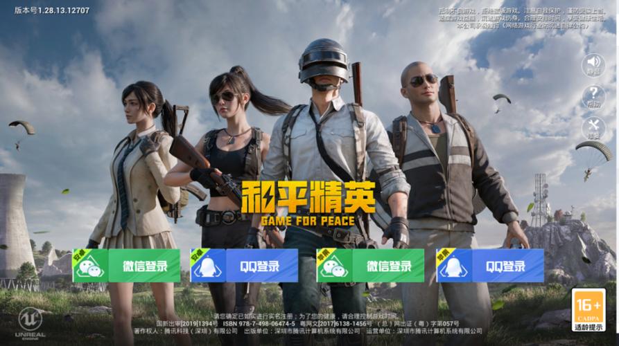 和平精英辅助器(免费)安卓v2.9.5.5图标