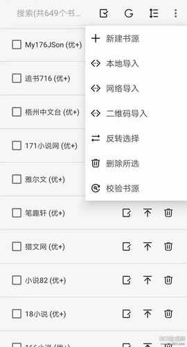 开源阅读app最新魔改版