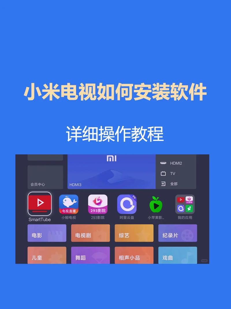 电视家电视版安装教程图标