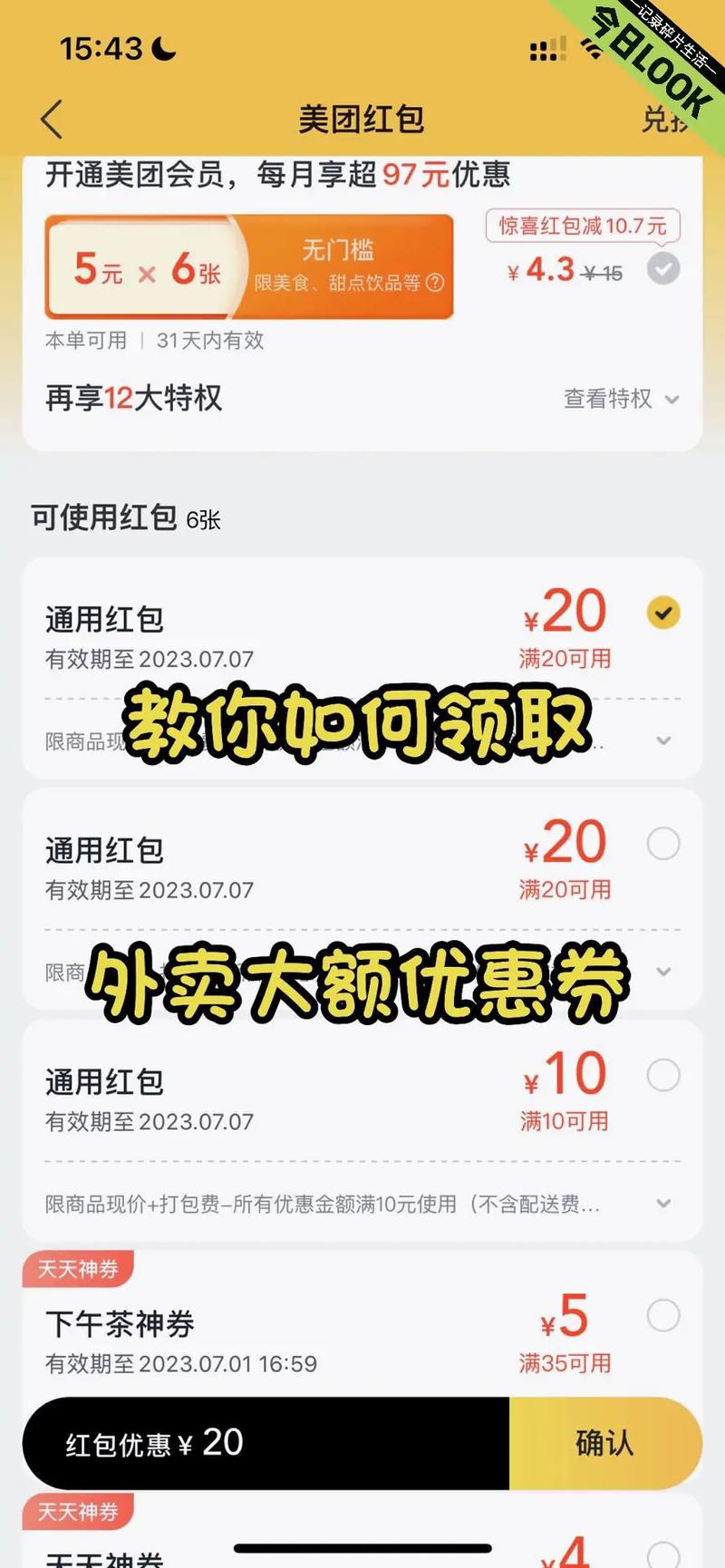 外卖大赢家红包版