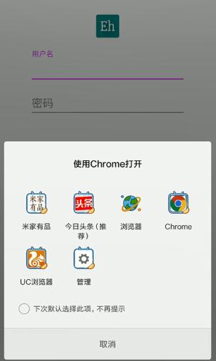 E站(EHVIEWER)彩色版本官方版