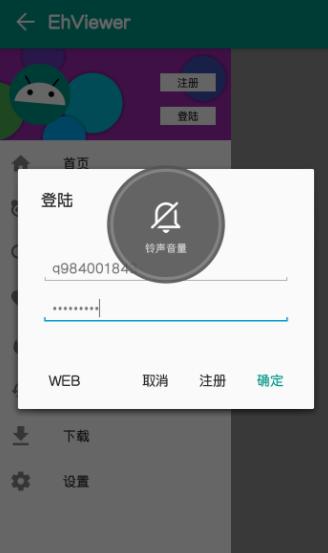 E绅士(邀请码)截图